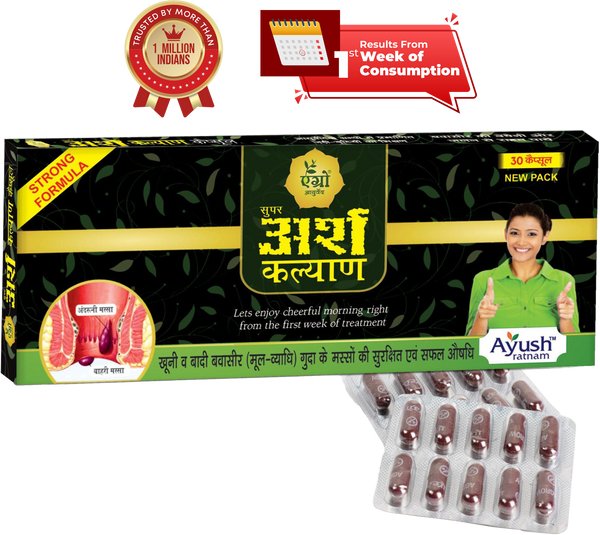 Agrow Super Arsh Kalyan Capsules (1 month course - 120 capsules ...